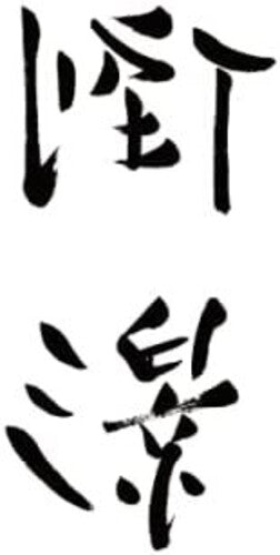 Lizhi: Best Selection Songs 2004-2018 Volume 3: Reflection - COMPACT D ...
